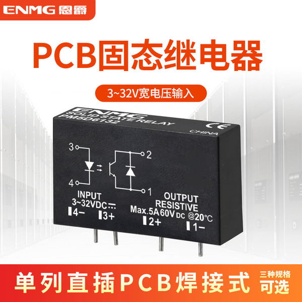 Pcb pin type solid state pm5d 3 contactless relay | Enmg Relay