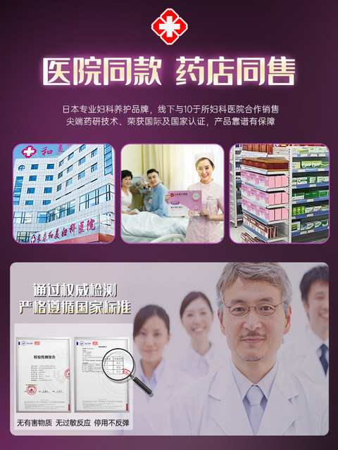 Japan's Tokyo Pharmaceutical Antibacterial Private Parts Care Private ...