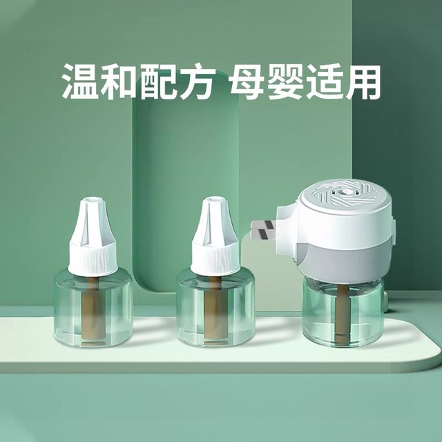Chaowei Electric Mosquito Repellent Liquid for Infants and Pregnant ...