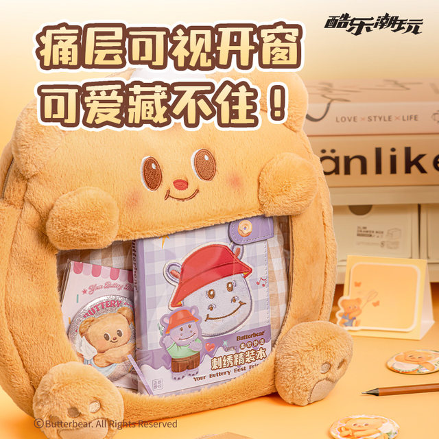 Cool Music Play Butter Plush Plush Bipolar Packet Packet Packet Large ...