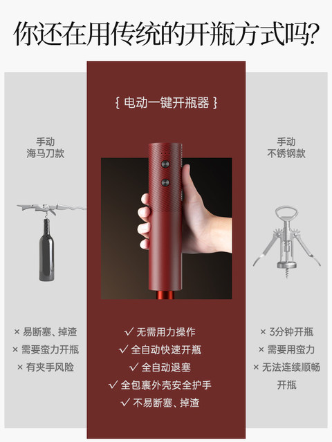 Red wine electric wine electric wine bottle opening device Furnishing ...