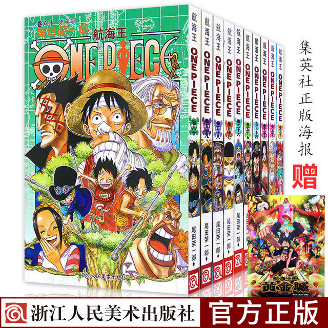 One Piece Comic Book Full set of 51-60 volumes 52-53-54-55-56-57-58-59 ...