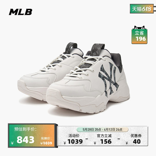 MLB official couple imitation denim dad shoes retro old flower thick ...