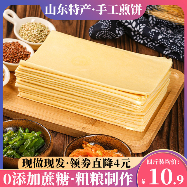 Golden rolling pin Shandong Tai'an large pancakes handmade cereals corn ...