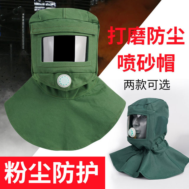 Air supply sandblasting hood hood dustproof hood dustproof hood shawl ...