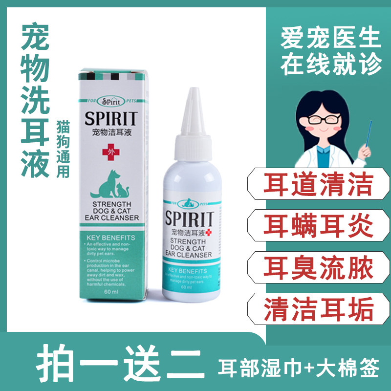 猫耳洗浄液 - 犬猫用耳ダニ除去耳洗浄用品 - teddy dog ear drops