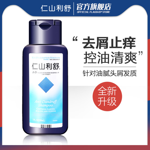 Renshan Lishu anti-dandruff anti-dandruff oil control shampoo for men ...