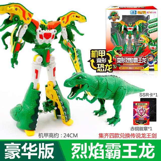 Genuine Xinqi Novelty Tyrannosaurus Chariot 2 Warrior Transformed ...