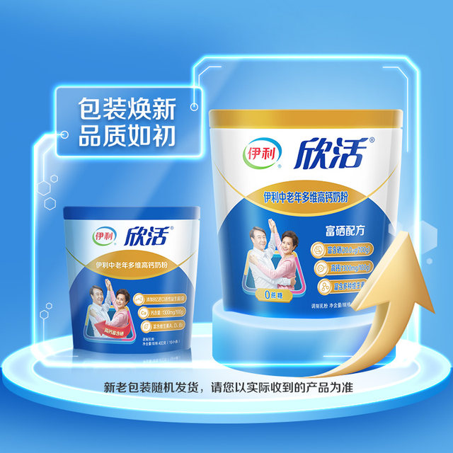 Yili middle-aged and elderly multi-dimensional high calcium milk powder ...