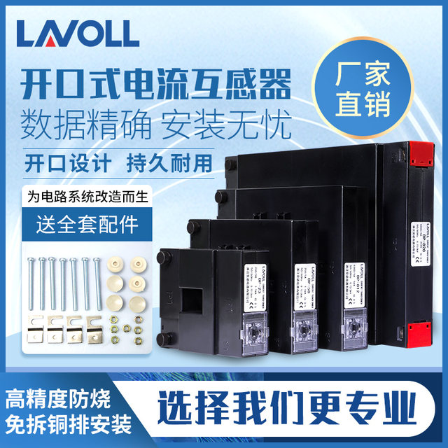 Open current transformer open and close three-phase split transformer ...