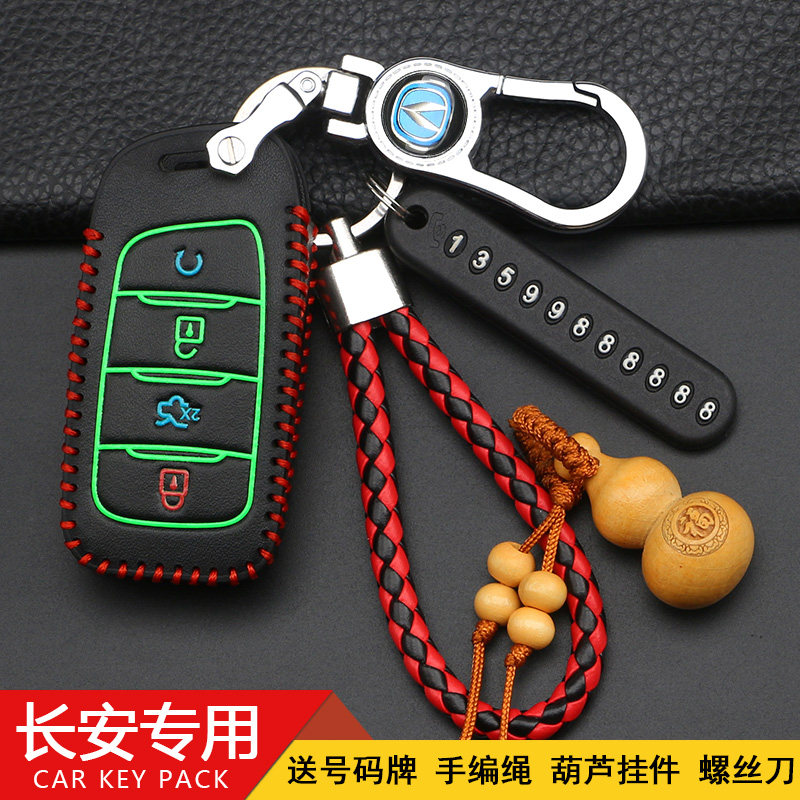 Changan CS Key Case - Special Leather Remote Control Cover for CS35plus ...