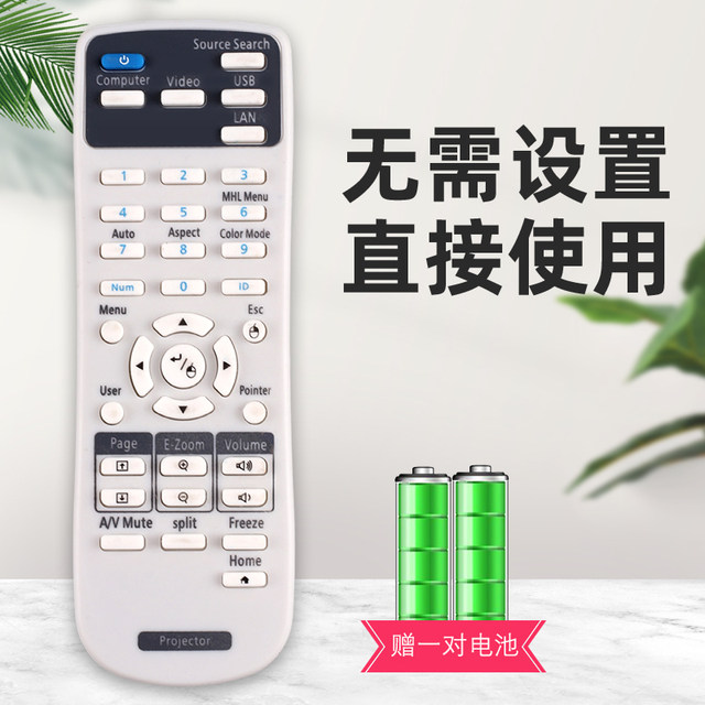 Suitable for EPSON projector remote control CB-E10/FH06/X06/E01/X06E ...
