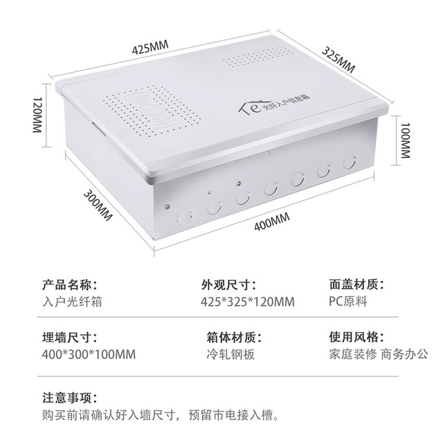 Fiber optic box, home multimedia box, weak current box, concealed home ...