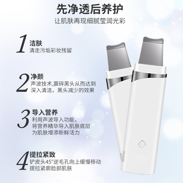 Golden rice blackhead shovel, ultrasonic peeling machine, acne removal ...