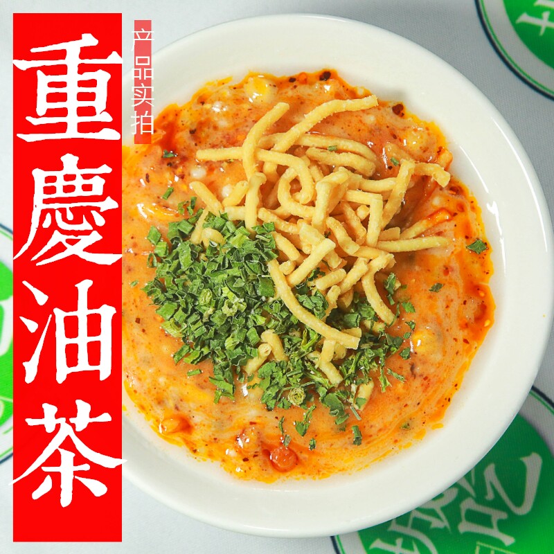 Chongqing Oil Tea Breakfast Instant Noodles - Sichuan Specialty Snacks