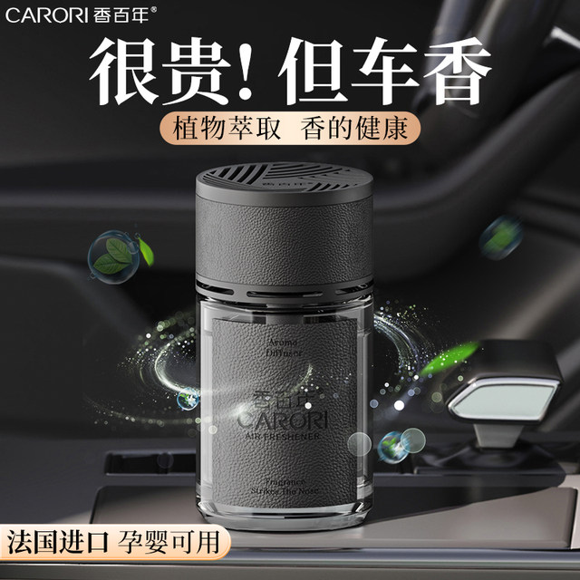 Centennial car aromatherapy car odor removal car perfume long-lasting ...