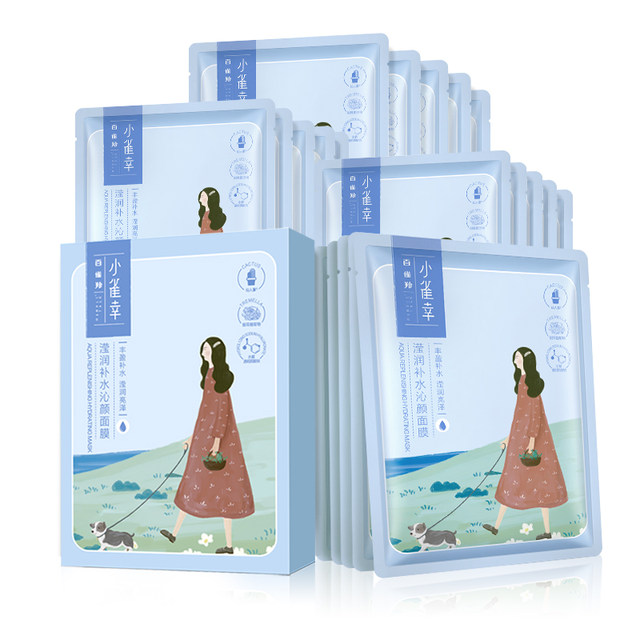 Pechoin Xiaoquexing mask moisturizing and hydrating Qinyan patch ...