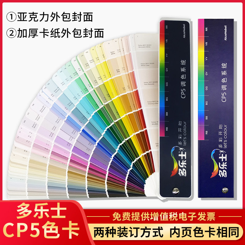 Mazzetta Colori Dulux CP5 - Libro di Corrispondenza Colori Standard ...