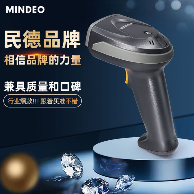 mindeo Minde MD6100 scanner gun wireless code scanning money collector ...