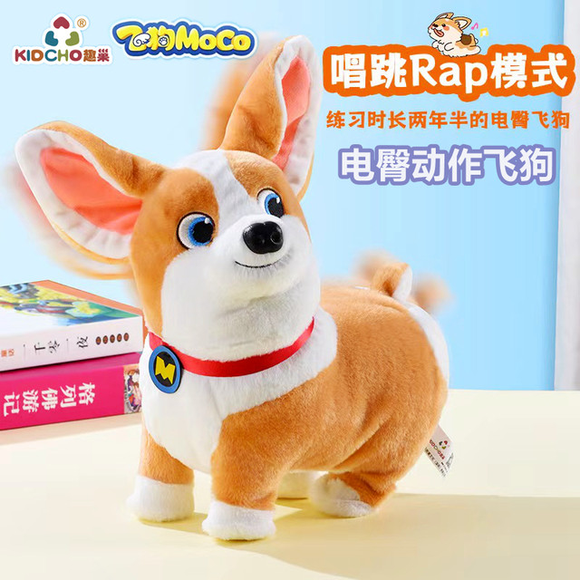 Genuine Fun Nest Flying Dog MOCO Funny Electric Buttocks Corgi Plush ...