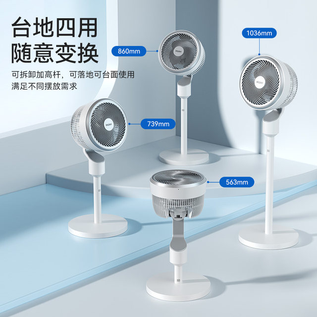 Haier Air Circular Fan Electric Fan Home Fan Fan Light Sounds Double ...