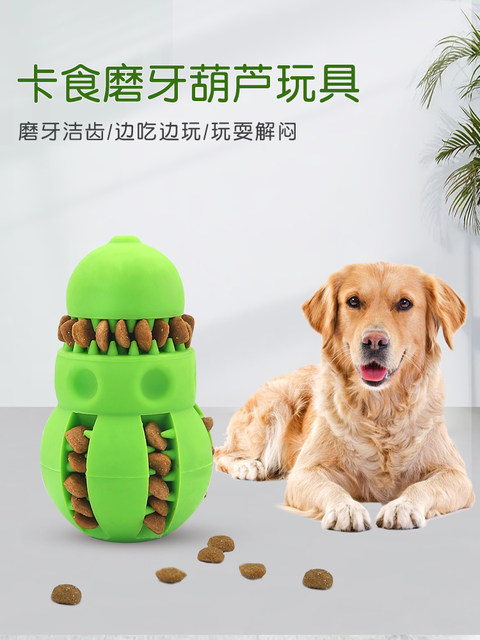 Dog toys bite and leak food balls to relieve boredom artifact teeth ...