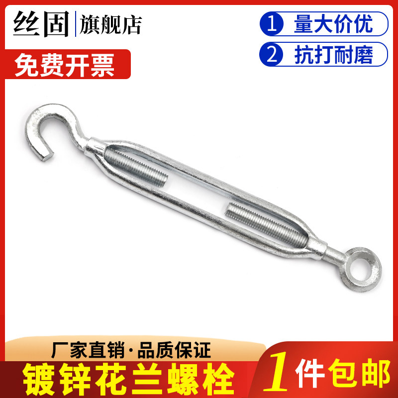 Turnbuckle screw rope tightener flower basket bolt open body flower ...