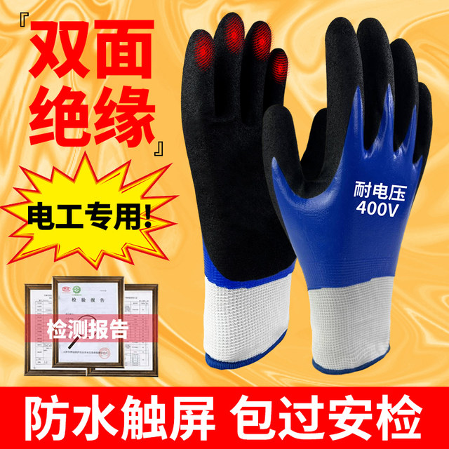 Electrician insulated gloves 380v low voltage high voltage anti ...