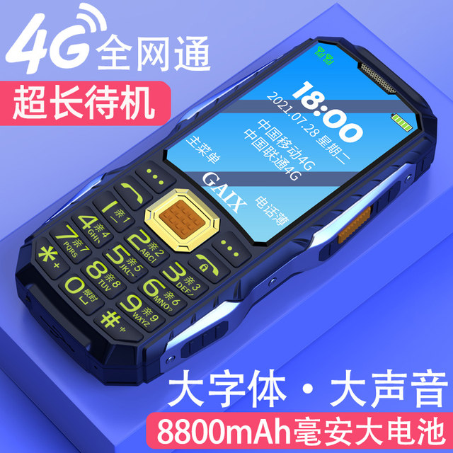 Official flagship store new 4G full network three-proof mobile phone ...