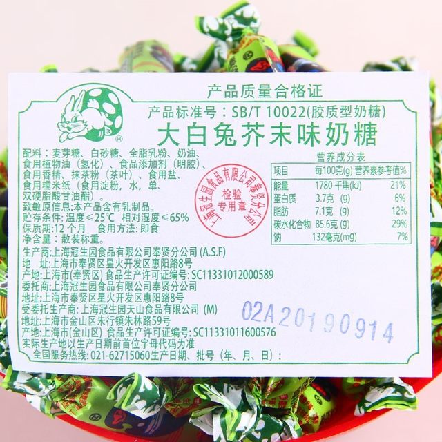 White Rabbit Mixed White Rabbit Milk Candy Mixed with Multi-flavor ...