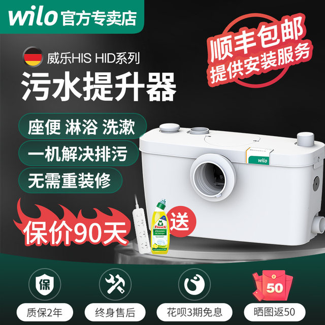 German Wilo sewage lift pump basement pump toilet lift villa bathroom ...