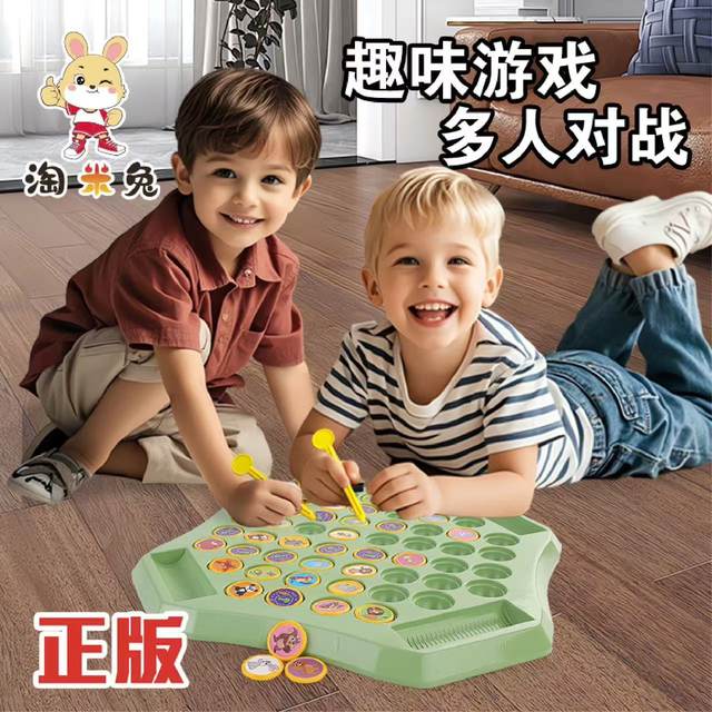 Children's four-player chess flipping puzzle intelligence toy ...