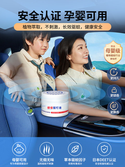 Car Mosquito Repellent Device, Car Mosquito Removal, In-Car Mosquito ...