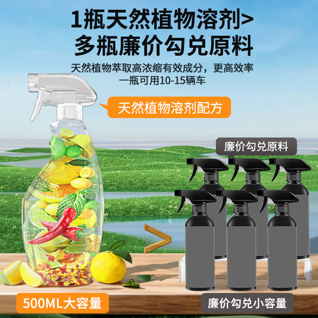 Car rat repellent engine compartment anti-rat repellent spray car rat ...