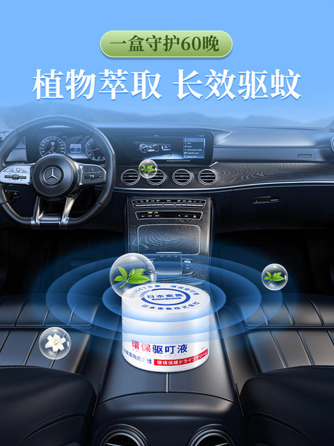 Car Mosquito Killer Artifact Car Mosquito Repellent Car Mosquito ...