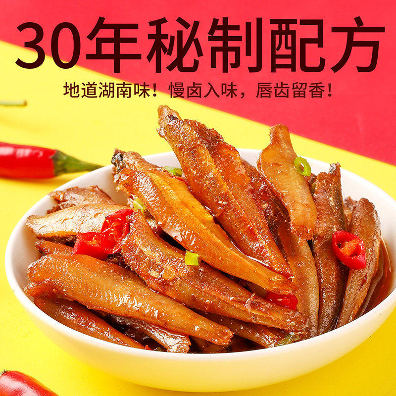 Jinzai Dried Small Fish Spicy Small Fish Snacks Spicy Snacks Hairy Fish ...
