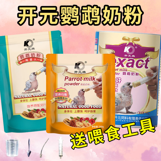 Kaiyuan brand bagged parrot milk powder, baby bird milk powder, black ...