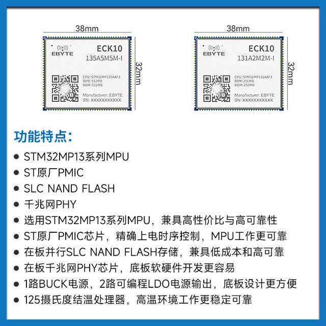 Ebyte STM32MP13 industrial core board Linux embedded ARM7 industrial ...