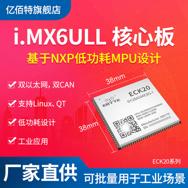 iMX6ULL industrial embedded core board ARM dual Ethernet NXP low power ...