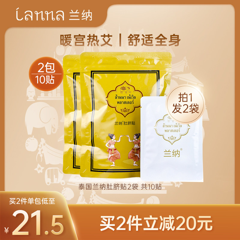 Thailand Lanna Navel Stickers for Authentic Warm Palace Relief