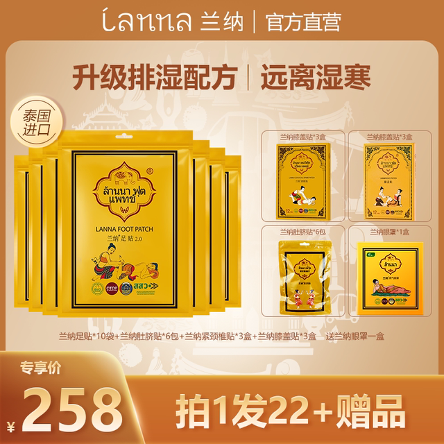 Thailand LANNA lanna health foot patch 10 packs + neck push patch 3 ...