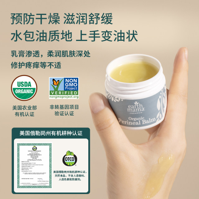 American EarthMama Earth Mom Private Parts Repair Cream Pregnant Women ...