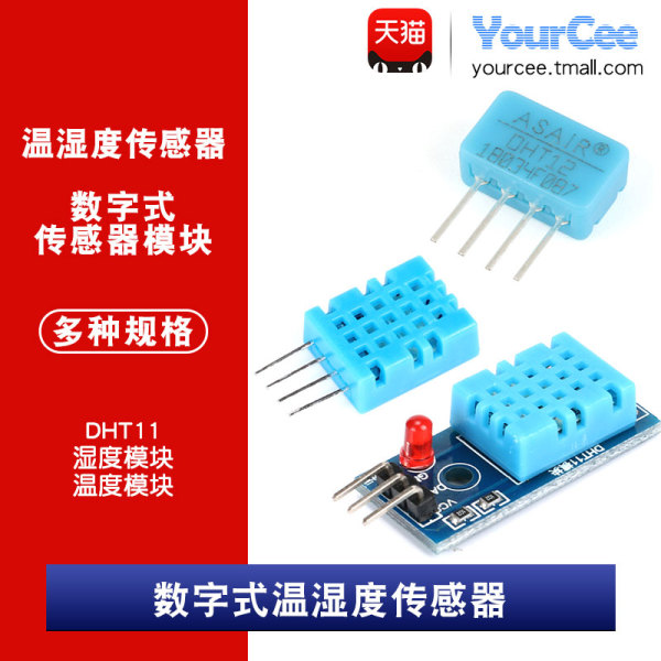 DHT11 Digital Temperature And Humidity Sensor Development Board Module ...
