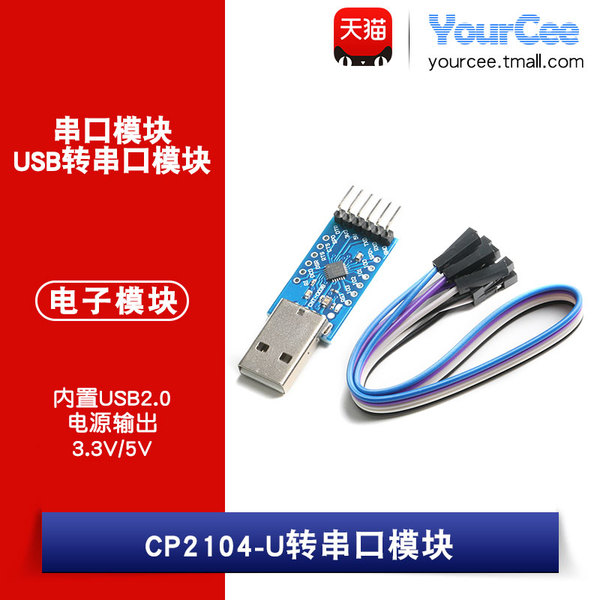 Cp2104 Module Usb To Ttl Usb To Serial Port Module Uart Stc Microcontroller Download Flash Line ...