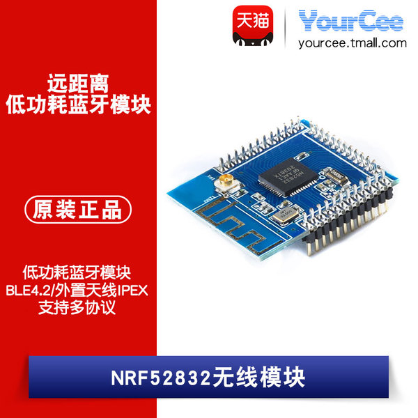 Bluetooth module - Nrf52832 bluetooth module/xl52832-d01 | Your cee