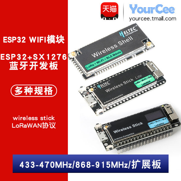 ESP32+SX1276 Bluetooth Development Board LoraWAN WiFi IoT | Your cee ...