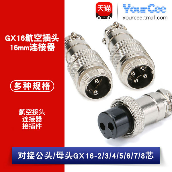 GX16 Aviation Plug And Socket Connector - 16mm, Male And Female ...