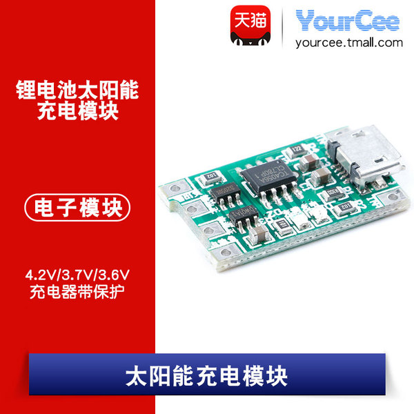 Solar Charging Module 1 Cell Lithium Battery 18650 4.2V/3.7V/3.6V ...