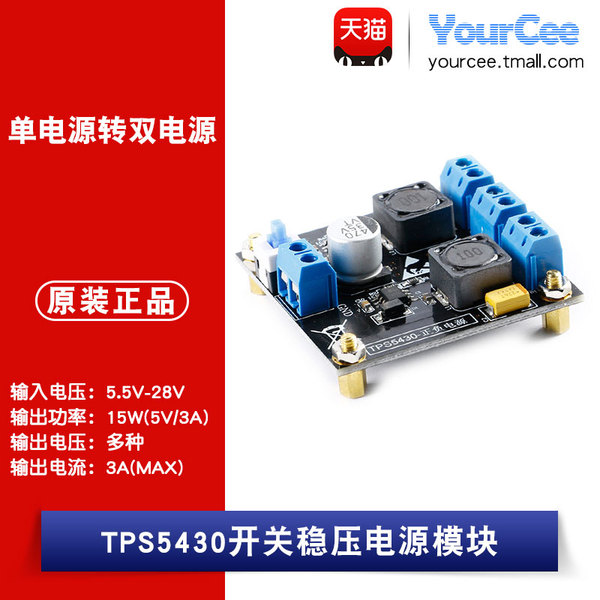 TPS5430 Switching Regulated Power Supply Module - Single To Dual Positive And Negative Power ...