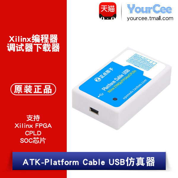 Zhengdian Atom FPGA Zynq Simulation Downloader Xilinx ATK-Platform Cable USB | Your cee ...